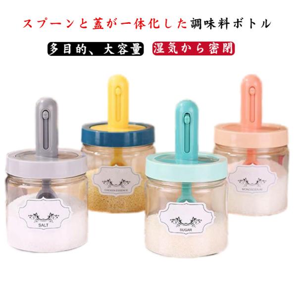 4個セット