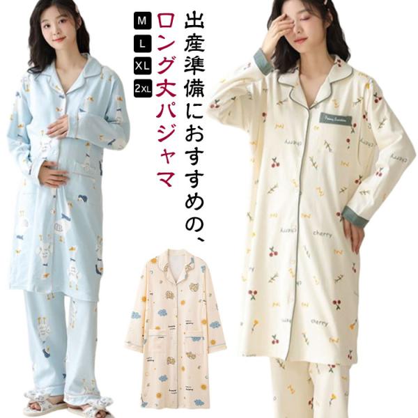 【サイズ】  【M】 目安体重40-50kg 【L】 目安体重50-60kg 【XL】 目安体重60-70kg 【2XL】 目安体重70-80kg   ※サイズ感はスリムですので、ゆったり着たい場合はサイズアップをおすすめいたします。　  ...