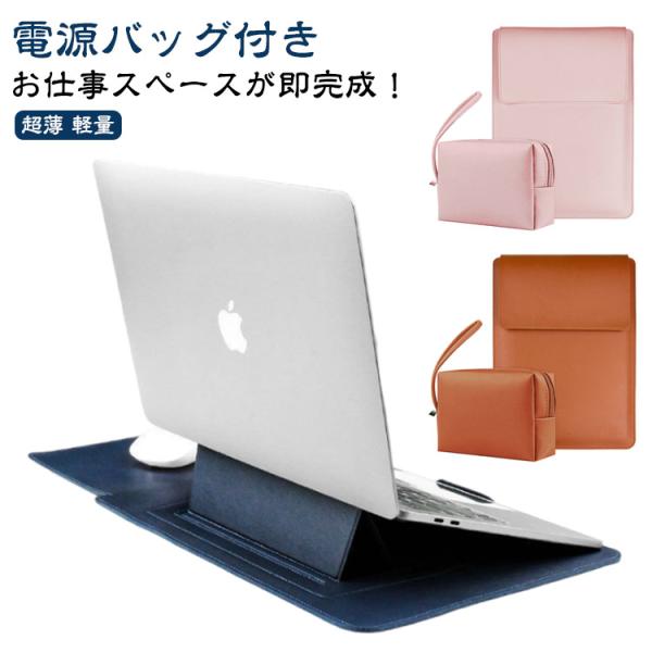 【サイズ】　【13.3/14インチ】335*253mm　　【15.4/16インチ】374*280mm　　　　※上記サイズは平置き実寸になります。サイズ表の実寸法は商品によって1-3cm程度の誤差がある場合がございます。