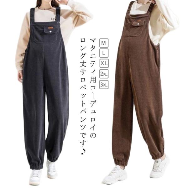 Mパンツ丈96尻周り108おすすめ体重43-53KGLパンツ丈97尻周り112おすすめ体重53-63KGXLパンツ丈98尻周り116おすすめ体重63-73KG2XLパンツ丈99尻周り120おすすめ体重73-85KG3XLパンツ丈100尻周り...