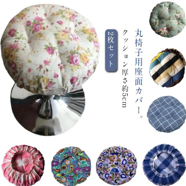 【30】直径30cm 横長さ9cm クッション厚さ約5cm <br>【35】直径35cm 横長さ9cm クッション厚さ約5cm <br>【40】直径40cm 横長さ9cm クッション厚さ約5cm <br>