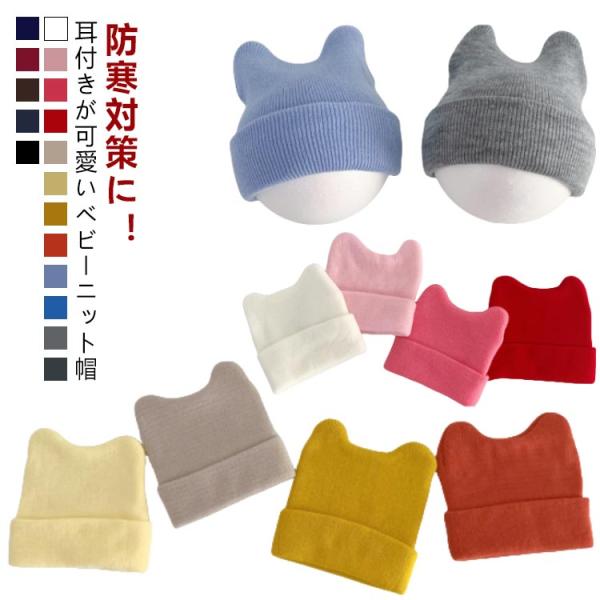 おすすめ頭囲：40-48cm（6ヶ月-2才）