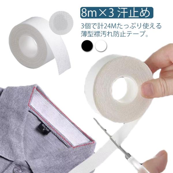 1個サイズ：幅2.5cm*長さ8m※サイズ表の実寸法は商品によって1-3cm程度の誤差がある場合がございます。