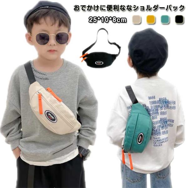 25*10*8cm/肩紐67cm/重さ約0.07kg　※サイズ表の実寸法は商品によって1-2cm程度の誤差がある場合がございます。　