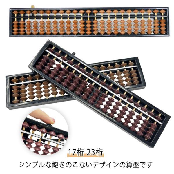 17桁　25.6*6.3*1.5cm23桁　34.4*6.3*1.5cm