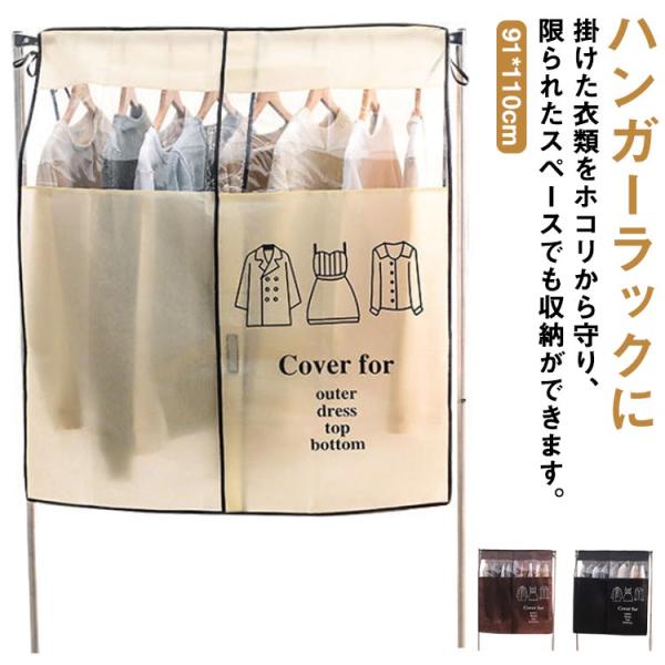 91*110cm※サイズ表の実寸法は商品によって1-3cm程度の誤差がある場合がございます。