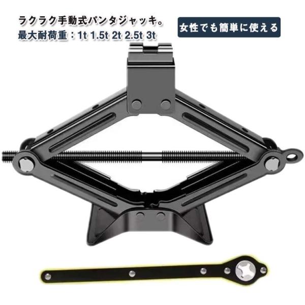 サイズ：耐荷重：1t 1.5t 2t 2.5t 3t※サイズ計測には誤差が生じます。