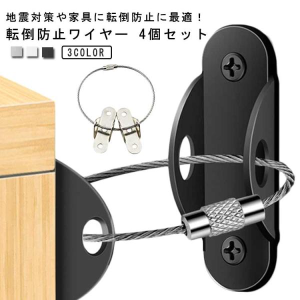 4個セット