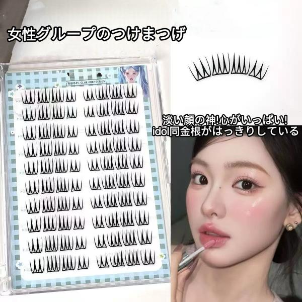 まつげの長さ: 8 mm-11mm つけまつげ のり不要 【日本国内JIS基準検査済み】グルーなしつけまつげ グルー不要 つけまつ毛 3Dつけまつげ 接着剤不要 ブラック 1秒マツエク 部分つけまつげ 初心者 で簡単装着 立体感 可愛い 自...