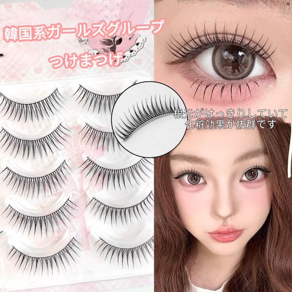 まつげの長さ: 8 mm-12 mmつけまつげ のり不要 【日本国内JIS基準検査済み】グルーなしつけまつげ グルー不要 つけまつ毛 3Dつけまつげ 接着剤不要 ブラック 1秒マツエク 部分つけまつげ 初心者 で簡単装着 立体感 可愛い 自...