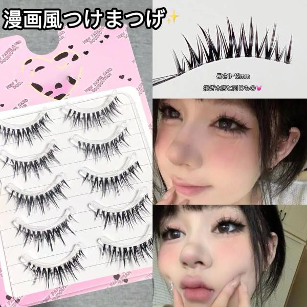 まつげの長さ: 8 mm-12 mmつけまつげ のり不要 【日本国内JIS基準検査済み】グルーなしつけまつげ グルー不要 つけまつ毛 3Dつけまつげ 接着剤不要 ブラック 1秒マツエク 部分つけまつげ 初心者 で簡単装着 立体感 可愛い 自...