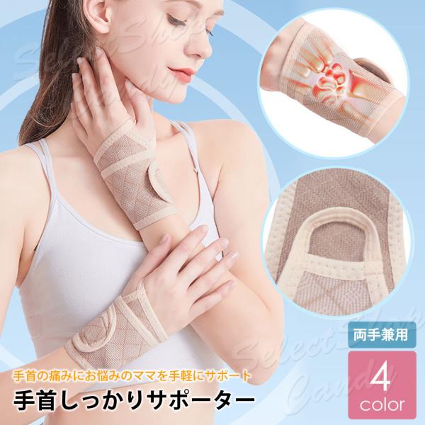 ■調節可能なベルトで手首にしっかりフィット■産後や育児中の手首の負担軽減におすすめ■手首を固定しながらも程よい柔軟性をキープ■細かい作業中も違和感なく使える薄型設計■腱鞘炎対策に最適！手首をしっかりサポート【商品番号】・LBS-043【カラ...