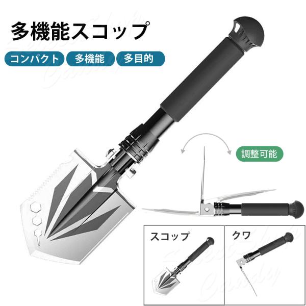 ■折りたたみ式でBBQ・焚き火・登山・ガーデニングまで大活躍■園芸作業や土いじりにもコンパクト収納できる多機能スコップ■グリップが滑りにくくしっかり握れる園芸作業がスムーズに■車に積んでおくと便利。キャンプや防災用に常備して安心。■栓抜き機...