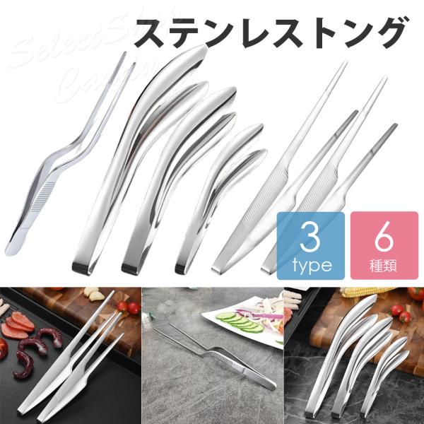 ■指先のように細かくつかめる指先トング。焼肉や盛り付けに最適■ピンセットのように繊細な作業もOK。盛り付けやデコレーションも■自立式で先端が汚れにくい。清潔さにこだわる方におすすめ。■コンパクトで収納しやすいデザイン。家庭用・キャンプ用両方...