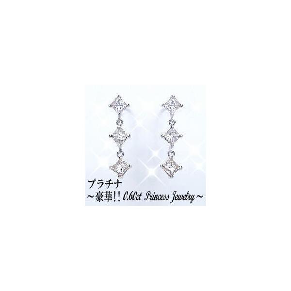 《選べるカラット》【0.60ct】or【1.80ct】煌きの小柄なプリンセスカットダイヤモンドが輝くトリロジー スウィングピアス貴女の横顔をミステリアスな印象に・・◆素材 プラチナ900 K18YG/PG◆使用石 天然プリンセスダイヤモンド...