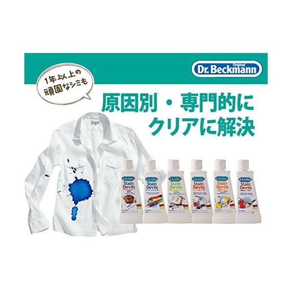 　商品名Dr.Beckmann (ドクターベックマン)　ステインデビルズ （50ml）　商品番号DRB0025　サイズ幅 5.3cm × 奥行 2.5cm × 高さ 13.3cm　ブランド　ドクターベックマン(Dr.Beckman) （ドイ...