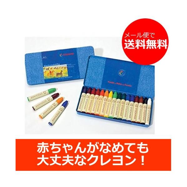 　商品名Stockmar（シュトックマー社） 蜜蝋（みつろう）クレヨン スティック16色 缶入り　商品番号　stm0005サイズ：TIN缶/20.5×9×1.5cm、スティッククレヨン/直径1.2×L8cm　材質　蜜蝋　原産国　原産国：ドイツ