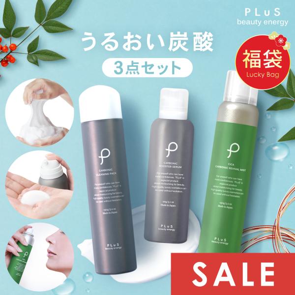 ＼福袋 2026販売スタート／毎年人気のプリュのスキンケア福袋。炭酸の力でうるおい溢れる肌に。「保湿重視の3点セット」です☆限定特価＆送料無料！▽セット内容・洗顔フォーム・導入美容液・ミスト化粧水■関連ワード■福袋 スキンケア福袋 コフレセ...