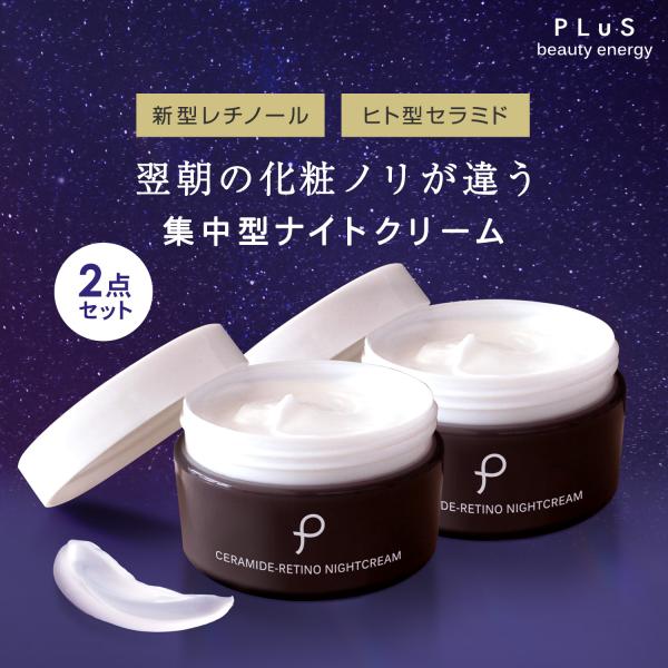 新型レチノール※1 × ヒト型セラミド 配合ナイトクリーム※1 レチノイ酸ヒドロキシピナコロン■攻めのスキンケア速攻性＆確実性＆低刺激「新型レチノール」サポート成分：バクチオール※、ナイアシンアミド※※整肌成分■守りのスキンケア肌との親和性...