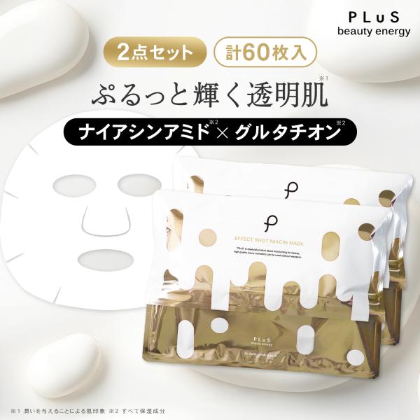 鏡を見るたびに気になる、どんより肌や疲れた印象、ファンデのくすみ、ハリ不足。そんな大人女性の悩みに寄り添うシートマスクが誕生しました。話題の白玉美容成分であるナイアシンアミド※1、グルタチオン※1、3種のビタミンC※2を贅沢に配合。たっぷり...