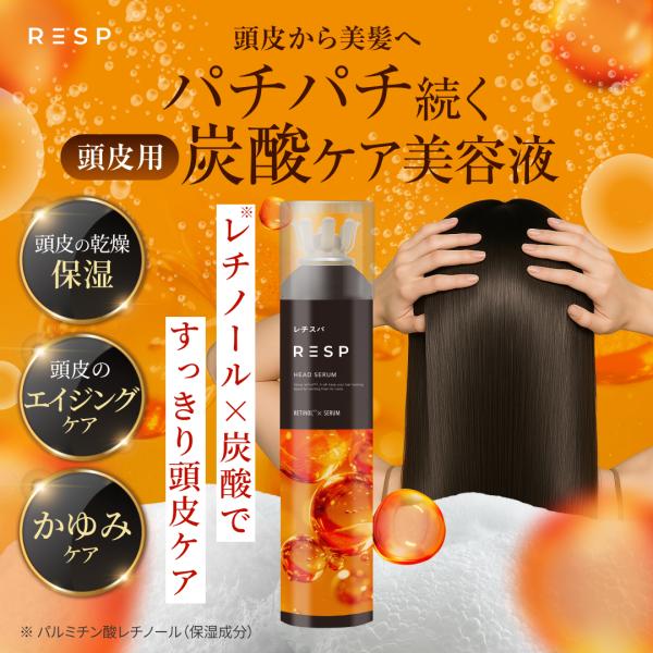 【爆買】【頭皮から美髪へ】パルミチン酸レチノール・セラミド3種・アセチルヒアルロン酸Naといった美容成分を配合した頭皮美容液で、現在・将来の頭皮悩みにアプローチ。頭皮を健やかにすることで、根本から美しい髪へと導きます。【高濃度炭酸で頭皮保湿...