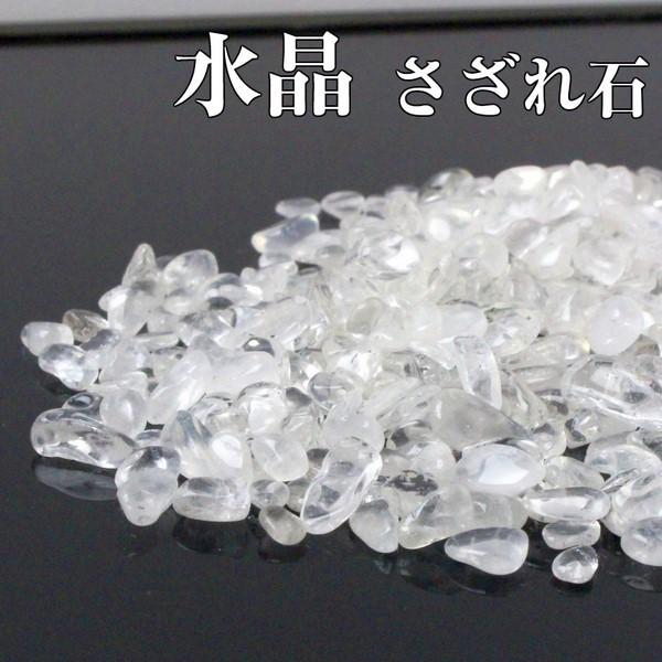 【天然石の意味・言われ】水晶[クォーツ]：浄化・幸せをもたらす天然石の基本・自己成長の象徴【重量】　100g【産地】　ブラジル■天然石情報：水晶■石言葉（意味・効果）：調和・統合・強化、コミュニケーション能力向上、魔除け、お守り、浄化、潜在...