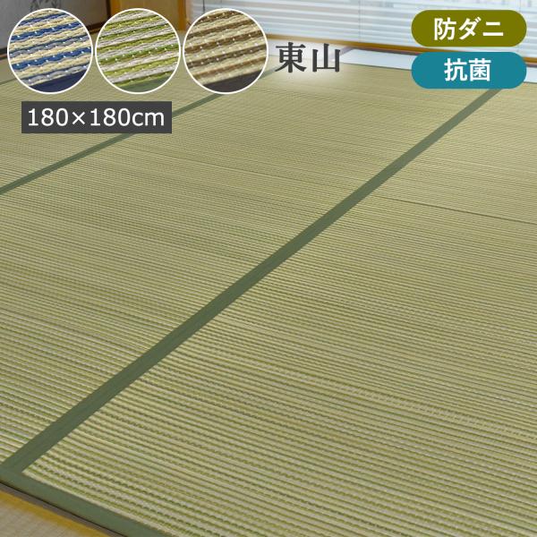 どんなお部屋にも馴染む、シンプルなストライプ模様がおしゃれない草ラグです。い草は湿気の多い国では最適の敷物と言えます。体にやさしい　心にやさしい　天然い草100％。ご使用状況に応じて別途すべり止めをご利用ください。■サイズ　約180×180...