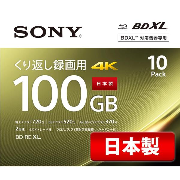 ソニー 日本製 ブルーレイディスク BD-RE XL 100GB (1枚あたり地デジ約12時間) 繰り返し録画用 10枚入り 2倍速ダビング対応 ケース付属 10BNE3VEPS2倍速:2倍速対応(1-2倍速地デジ:720分 BSデジタル:...