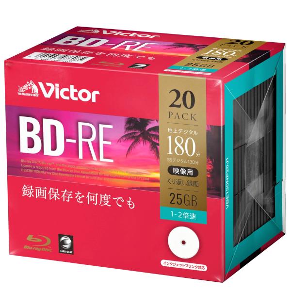 ビクター Victor くり返し録画用 ブルーレイディスク BD-RE 25GB 20枚 ホワイトプリンタブル 片面1層 1-2倍速 VBE130NP20J1くり返し録画用盤面印刷:○(ホワイト) / 範囲:22mm-118mm(ワイド)品...
