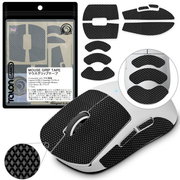 TALONGAMES マウスグリップ テープ Logicool G PRO X Superlight/Superlight 2 Wireless 無線 用 極薄 0.5mm 優れる吸水性 アンチスリップ テープ ゲーミングマウス用 滑り止め...