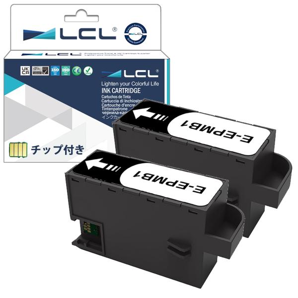 LCL エプソン用 EPMB1 (2パック) 互換メンテナンスボックス 対応機種:EP-50V EP-879AB EP-879AW EP-880AB EP-880AN EP-881AB EP-881AN EP-882AR EP-882AW ...