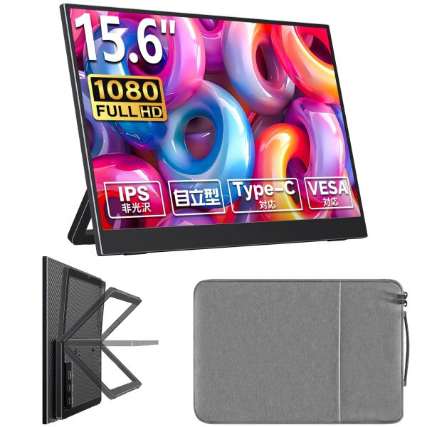 cocopar モバイルモニター 15.6インチ1920x1080FHD 自立型 非光沢ノングレア IPS液晶パネル 薄い 軽量 Type-C一本接続可能 mini HDMI HDRモード FreeSync対応 PC/Switch/PS5/...