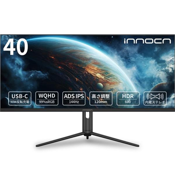INNOCN 40インチワイドモニター WR40 PRO WQHD(3440x1440) HDR600@144hzゲーミングモニター HDMI Display Port USB-C 90W Freesync 高さ調整 スピーカー内蔵 VES...