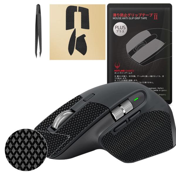 【 グリップ強化/優れる吸水性 】 Hotline Games 2.0 PLUS マウスグリップ テープ Logicool MX master 3 アンチスリップテープ マウス ゲーミングマウス 用 滑り止めグリップテープ カット済 1セッ...