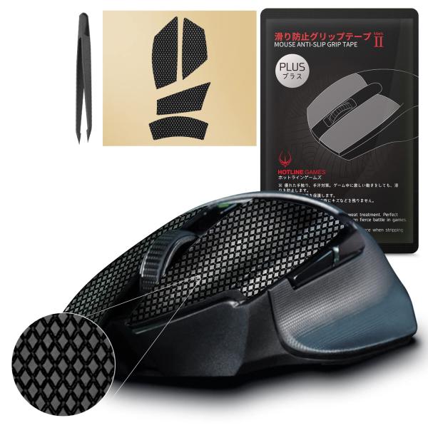 【 グリップ強化/優れる吸水性 】 Hotline Games 2.0 PLUS マウスグリップ テープ Razer Basilisk V3 Pro / V3 / V3 X HyperSpeed/Ultimate アンチスリップテープ マウ...