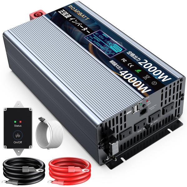 ROARBATT 12V 2000W インバーター 正弦波 瞬間最大4000W DC12VをAC100に変換 リモコン付き 50/60Hz切替可能 ACコンセント×4、USBソケット×2 車載から家庭用電源 無負荷電流0.4-0.8A 太陽...