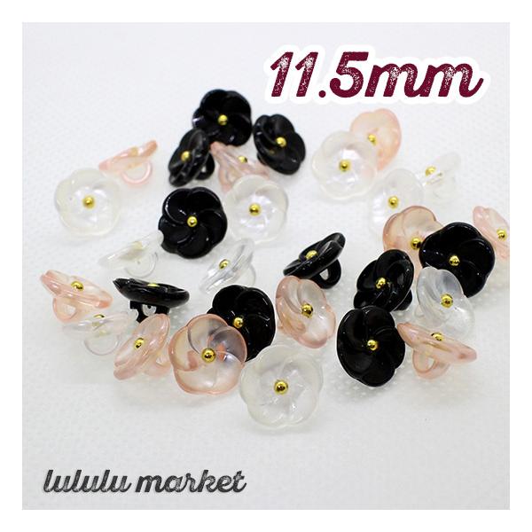 レトロでかわいいお花のプラスチックボタン10個セット。ブラック、ピンク、クリアホワイトの3色からお選びいただけます。11.5mmと小ぶりで、アクセサリーに加工しても素敵です。■サイズ：直径＝約11.5mm×6.5mm／ホール＝約2mm■内容...