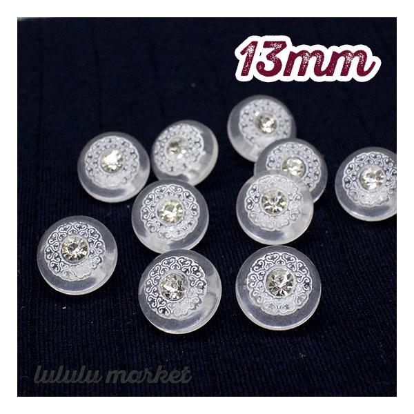 クリアカラーにレースのようなハート模様がデザインされたプラスチックボタンセット。中央にはラインストーン付き。■サイズ：直径＝約13mm×厚み＝約8mm／ホール＝約3mm■内容：5個入り■素材：プラスチック■ご注意：サイズの誤差、歪み、小さな...