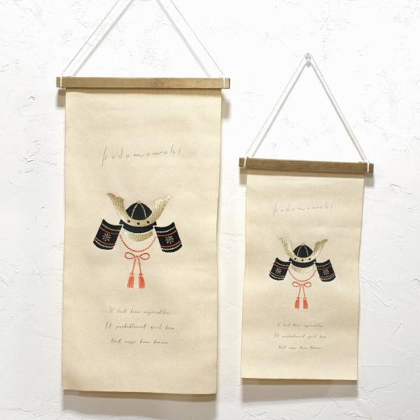 気軽に飾れて、簡単にしまえるかわいい柄の刺繍タペストリーです。こどもの日のお祝いやパーティーの飾り付けに。イラスト部分は「刺繍」文字部分は「印刷」になっております。　kodomonohi　訳：こどもの日　Il fait beau aujou...