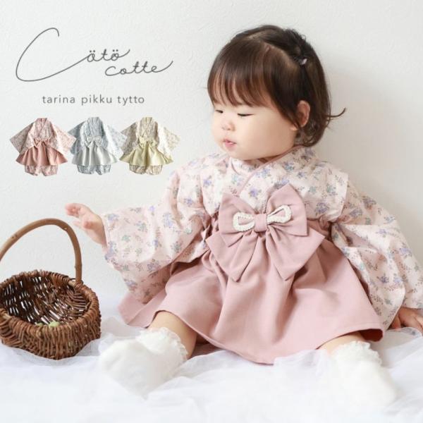 お祝いの日の華やかな装いに節句やバースデーなどの特別な日の装いにぴったりな袴型のセットアップスーツです。袴は背中のホックで着脱ができるので着付けの手間もなく着崩れの心配もない安心仕様。※イエローはライトグリーンのような色合いです。[素材]袴...