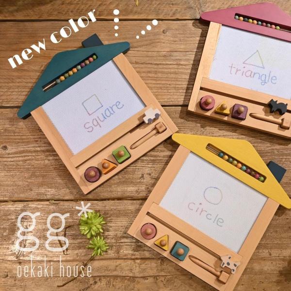 ペンやマル、サンカク、シカクの3種類のスタンプで自由に絵が描けます。三角屋根にはカラフルなビーズが10個ついているので、数遊びもして頂けます。ボードは外して交換できるようになっています。※別売お絵かきを覚えたての小さなお子様から大きくなって...