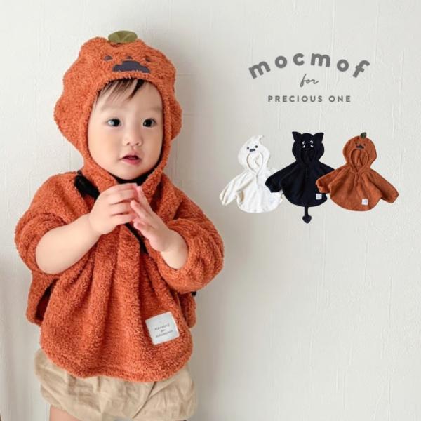 「ハロウィン時期のお出かけや撮影に」フードをかぶるだけでおばけ、コウモリ、かぼちゃの姿に変身出来ちゃうお目立ちケープです。ハロウィンの撮影や、テーマパークなどの仮装にもおすすめ。ぬいぐるみのようなふわふわの素材感で存在感抜群です。＊サイズ：...