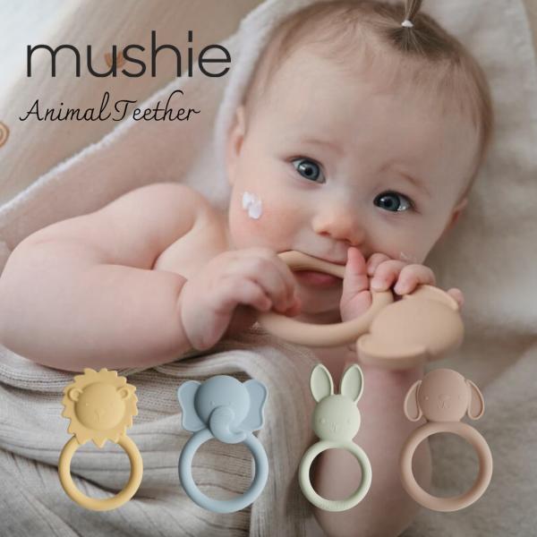 赤ちゃんの小さな指でもつかみやすい大きさ、形に設計されています。ティサーの裏は、それぞれの動物さんの好きなものが描かれていて、細部までこだわったデザインです。＊対象：3ヶ月〜＊サイズ：約10cm 幅7cm＊素材：100%食品グレードのシリコ...