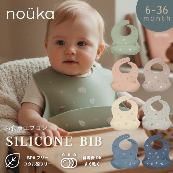 体にフィットするやわらかいシリコン製のお食事ビブ。お子様の成長にあわせてサイズを調節できるので長くご活用いただけます。ポケットが食べこぼしをキャッチしてお洋服を汚しません。汚れをさっと洗い流せていつも清潔に使えます。くるくる巻いてコンパクト...