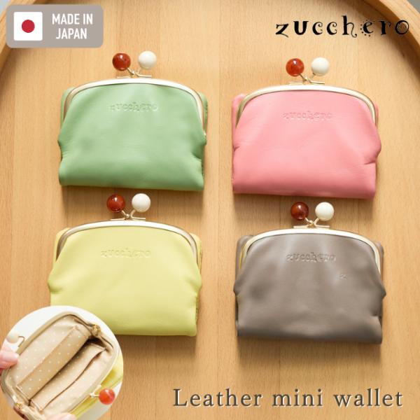 素材 牛革サイズ・容量幅：13cm 高さ：10cm マチ：2cm重さ：約100g内側：カード入れ×8 お札入れ×1小銭入れ×1カラーピンク グリーン イエロー グレージュ生産国 日本特徴手に馴染む上質本革を使用しました。職人の技が光るメイド...