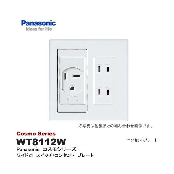 ■種類：コスモシリーズワイド21■スイッチ+コンセントプレート■色：ホワイト■形：スクエアタイプ※送料につきましては複数のご注文時、同梱できる場合がございます。　詳しくはお問い合わせ下さい。