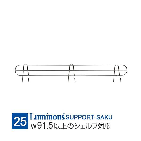スチールラック選びの決め手は、やはり耐久性！安心・安全をより長く、防サビ効果でより美しく。ルミナスは20年以上続く、スチールラックブランド。そのロゴは信頼のカタチです。サビに強く、高耐荷重！さらにカスタムパーツが豊富なルミナスのスチールラッ...