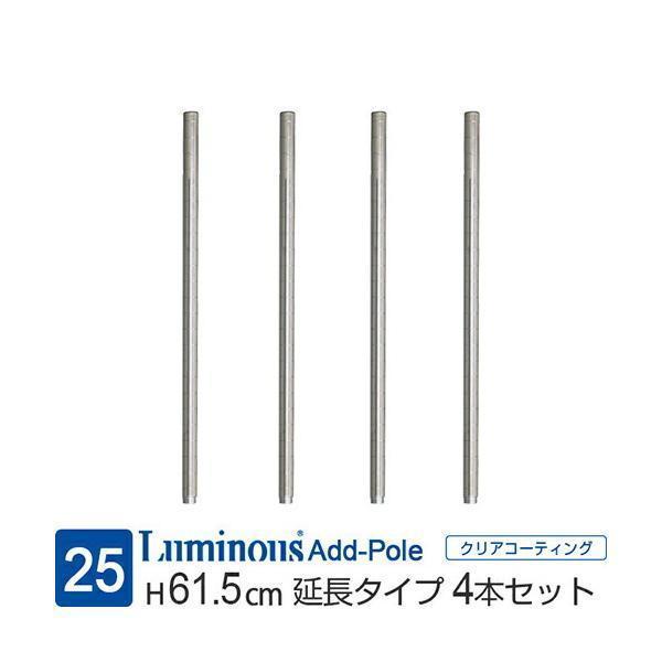 スチールラック選びの決め手は、やはり耐久性！安心・安全をより長く、防サビ効果でより美しく。ルミナスは20年以上続く、スチールラックブランド。そのロゴは信頼のカタチです。サビに強く、高耐荷重！さらにカスタムパーツが豊富なルミナスのスチールラッ...