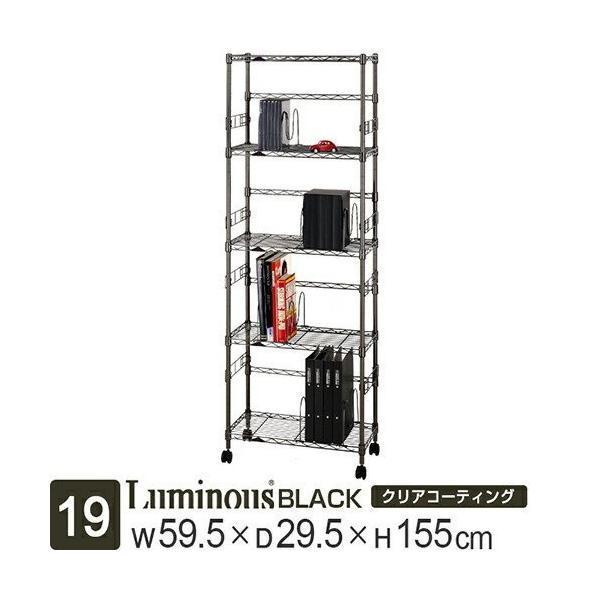 商品シリーズ：ルミナス ルミナスブラック型番：BN1560-5Bサイズモデル：ポール径 19mm/幅60 奥行30モデル/5段外形寸法：アジャスタ装着時：(約)幅59.5×奥行29.5×高さ151.5cmキャスター装着時：(約)幅59.5×...