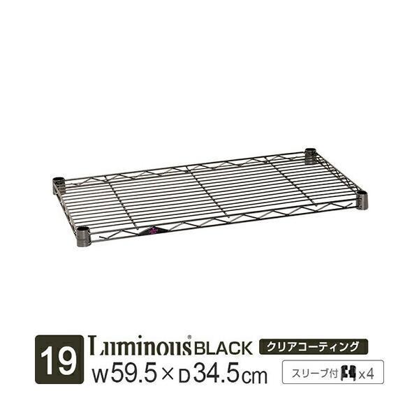 商品シリーズ： 【19mm ポール】シェルフ（棚板）型番：BN6035カラー：ブラックニッケルサイズモデル：ポール径 19mm/幅60 奥行35モデル外形寸法：幅59.5×奥行34.5cm棚板 有効内寸：天板使用時：幅59.5×奥行34.5...
